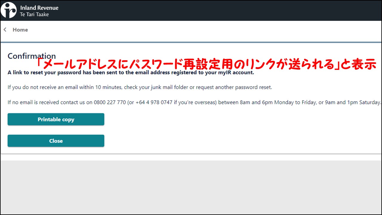 ニュージーランドのIRDナンバー申請後にやること【myIRの登録】 | 10万円でNZワーホリ